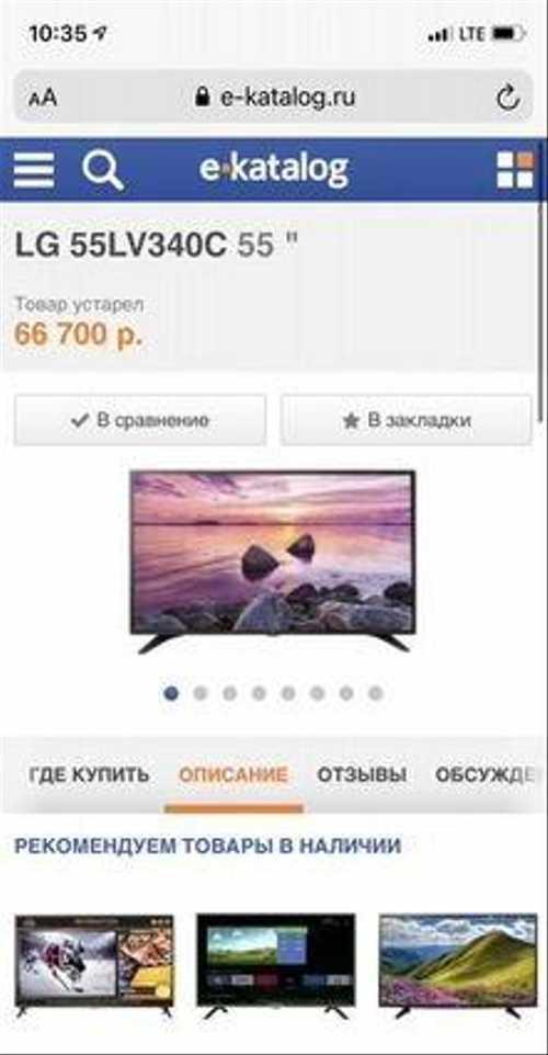 55" (140 см) Телевизор LED LG 55LV340C черный