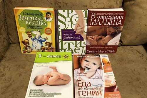 Книги для родителей: Комаровский и др