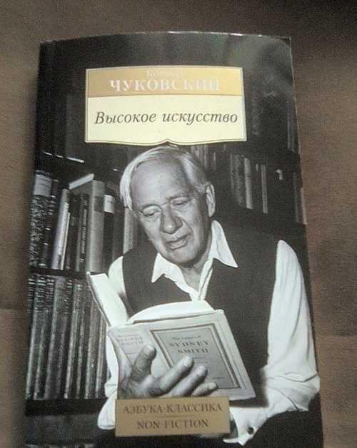 Книга Корнея Чуковского, новая