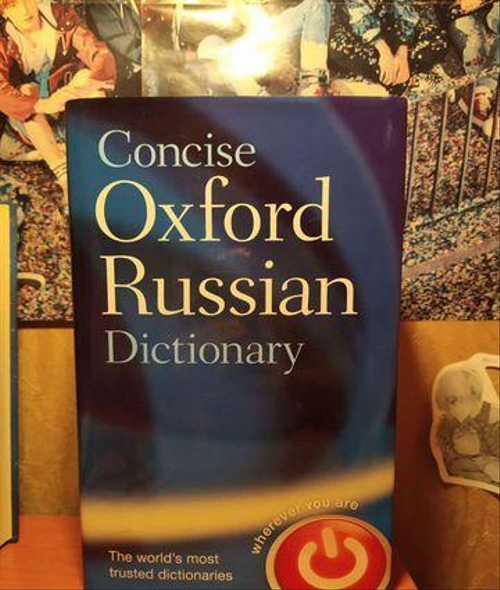 Oxford russian. The concise Oxford Dictionary of Proverbs.