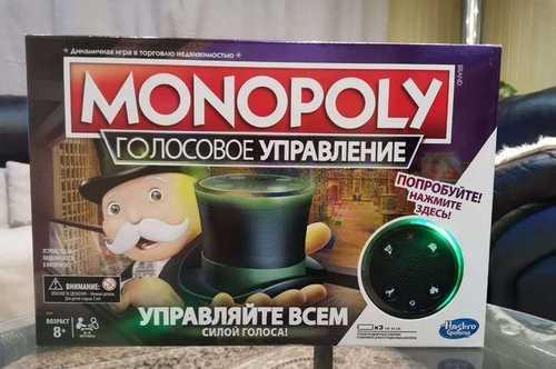 Игра монополия голосовое управление