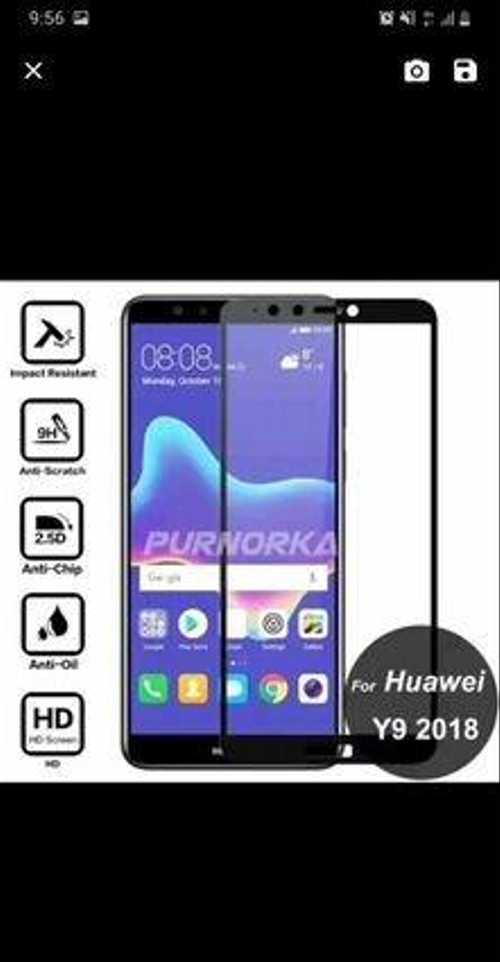 Новое закалённое стекло Huawei Y9