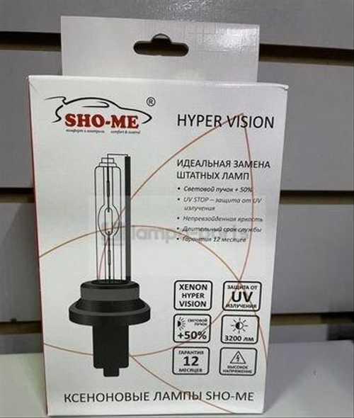 Комплект ксеноновых ламп Sho-me (2 шт)