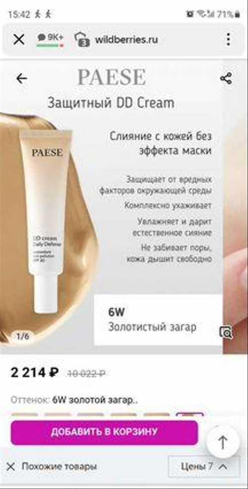 Тональный крем Paese dd 30 spf