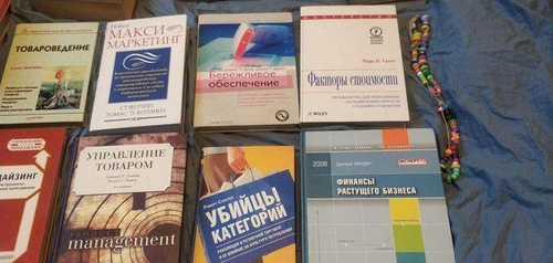 Книги 04-09г Маркетинг, Бизнес,Товар, Стоимость, Т