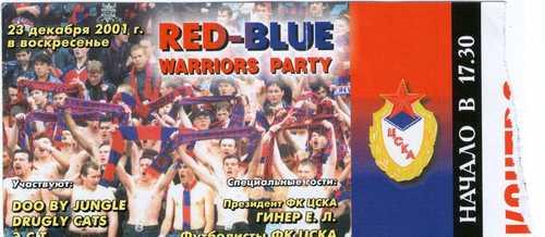 Билет Red-Blue Warriors party