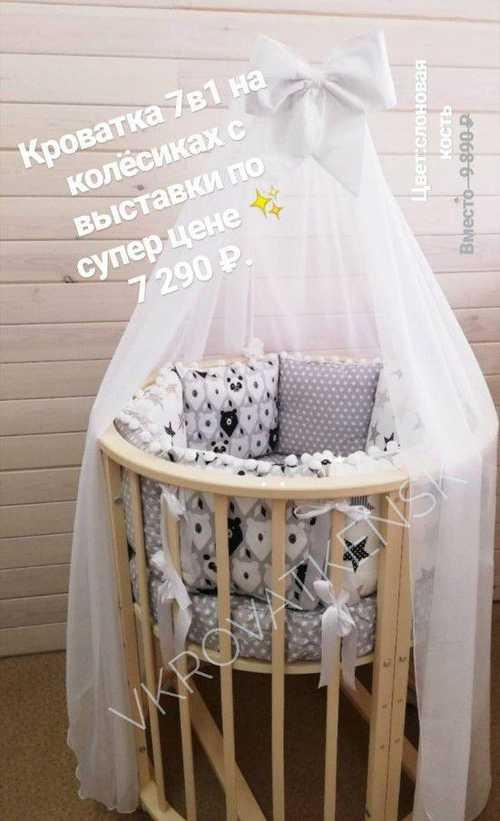 Круглая кроватка 7в1 +круглый матрасик