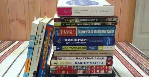 Книги по психологии, психология