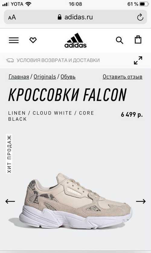 Кроссовки adidas falcon W оригинал
