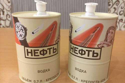 Банки из-под водки Нефть с крышками