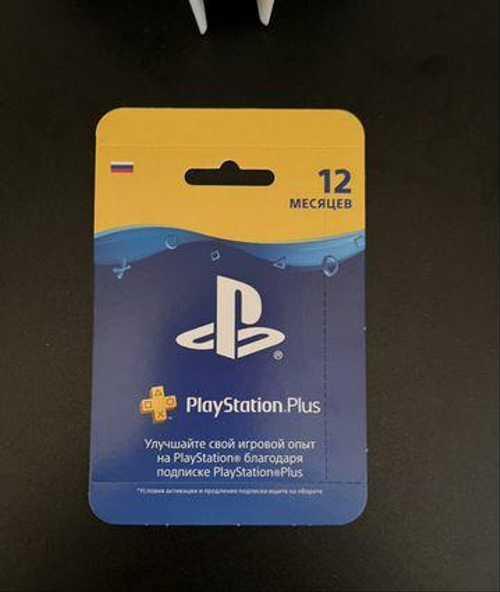 Когда скидки на подписку playstation plus