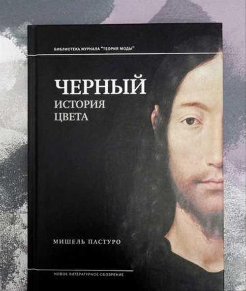 Пастуро м повседневная жизнь франции и англии во времена рыцарей круглого стола