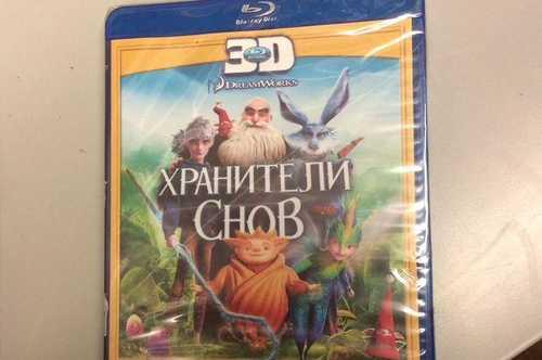 Blu ray диск Хранители снов 3D