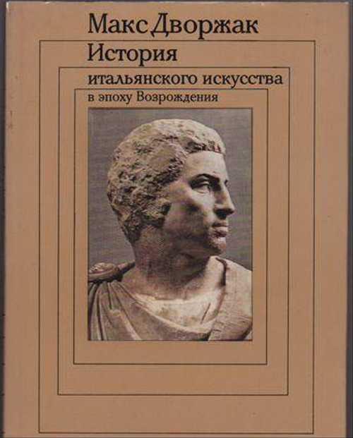 Скульптура голова Грека. Царь Эндимион древняя Греция. Каталог выставки мешок. Каннедюры Греческая без головы.