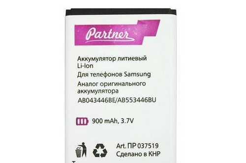 Аккумулятор Partner для телефона Samsung AB043446L