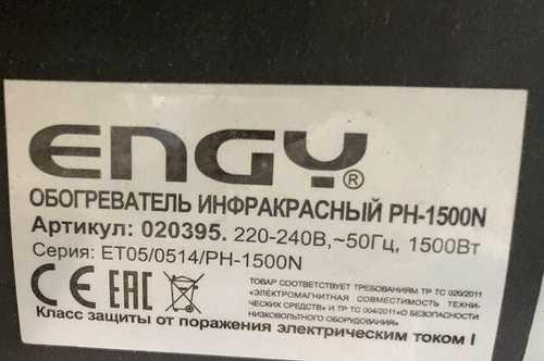 Инфракрасный обогреватель Engy PH-1500N