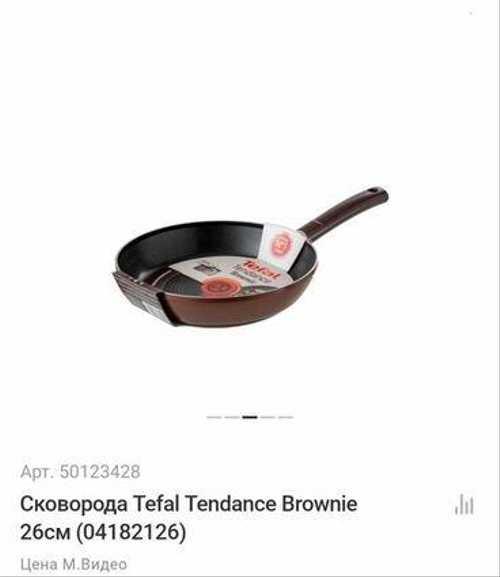 Сковорода Tefal Tendance Brownie 26см (04182126)
