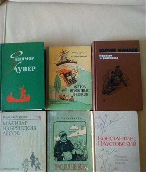 Книги детские СССР 1957-1989гг. Домбровский, др
