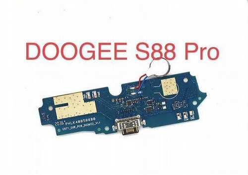 Doogee S88 Pro / Plus оригинальная плата зарядки