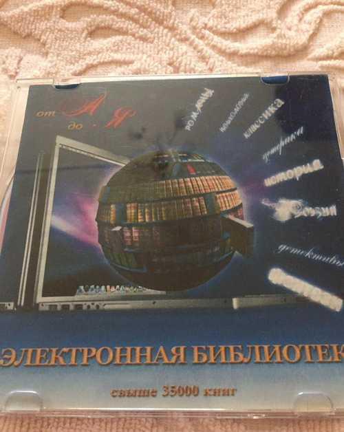 Электронная библиотека DVD