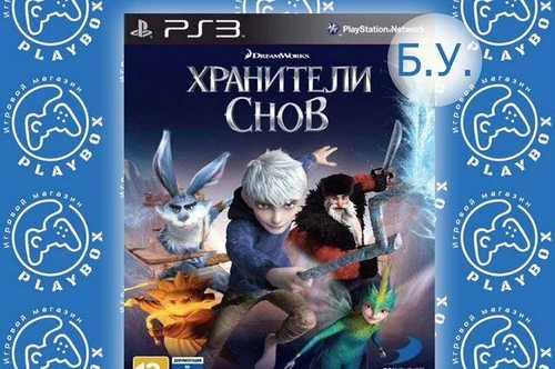 Хранители Снов PS3 б.у