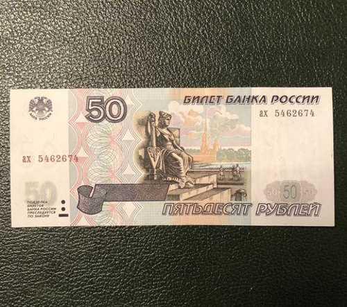 50 Рублей 1997 без модификации