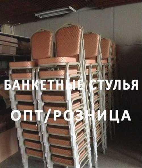Банкетные стулья оптом (коричневые)