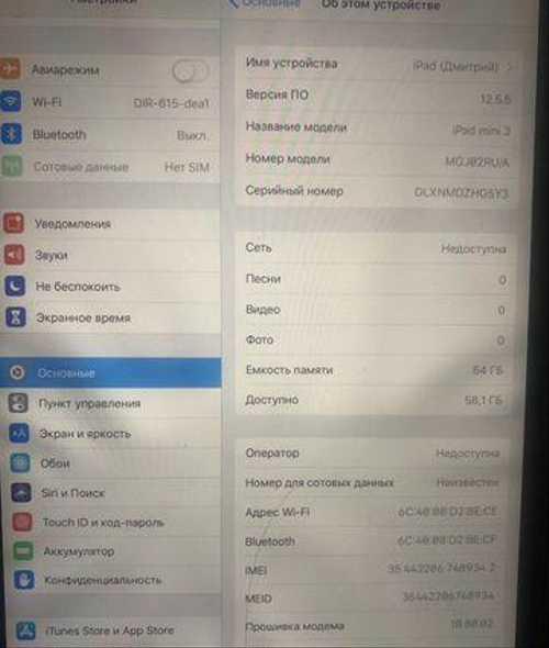 Ipad mini 3 64gb wi fi +sim