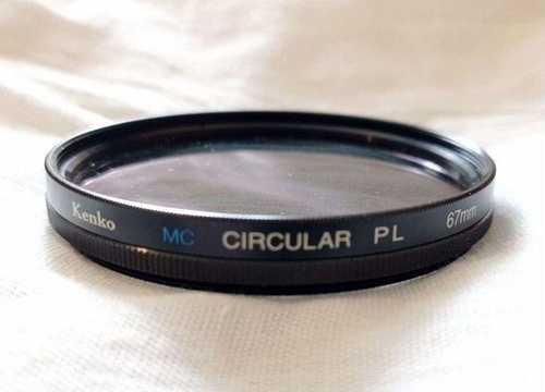 Светофильтр Kenko MC Circular PL 67mm Japan