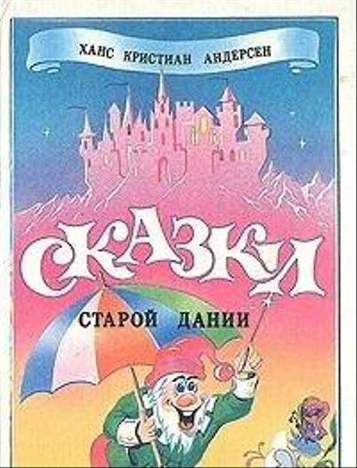 Книги для детей сказки, приключения, детективы