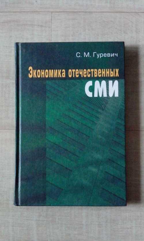 Книги по журналистике