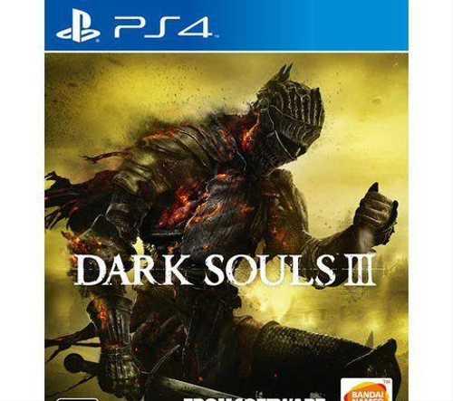 Dark souls 3 ps4 обмен