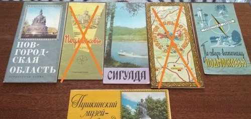 Туристические карты, схемы СССР