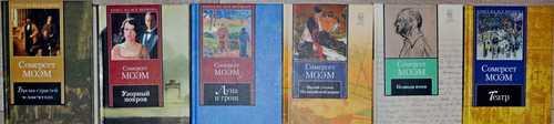 Сомерсет Моэм, "малый уголок". Сумка с книгами Моэм. Сомерсет Моэм собрание рассказов в 3 томах АСТ 2010. Джейн Моэм сколько страниц.