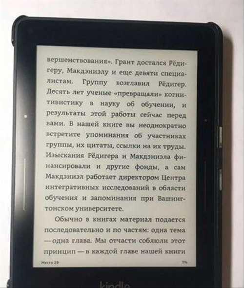 Электронная книга Kindle Voyage
