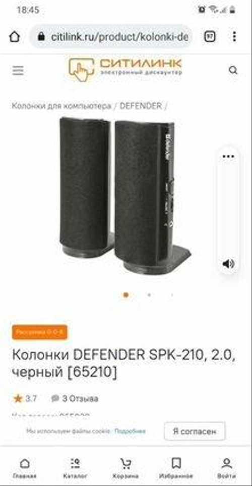 Колонки 2.0 Defender SPK-210 4 Вт