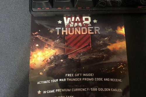 Код для игры war thunder