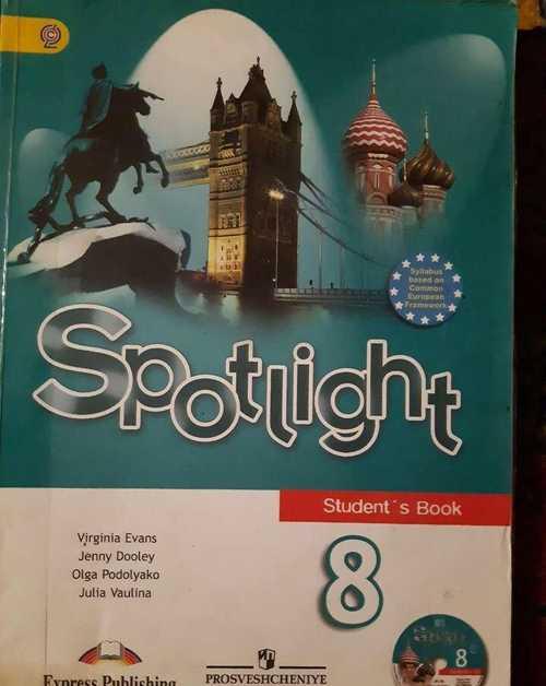 Английский 10 класс spotlight михеев