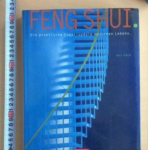 Книга, фэншуй, Feng Shui