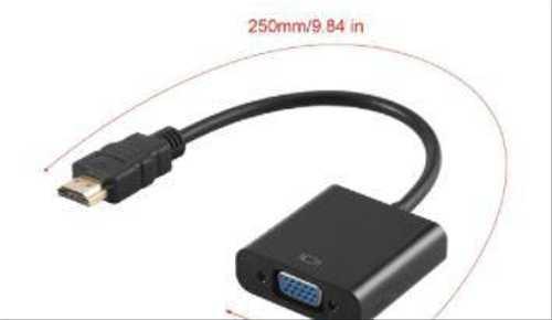 Адаптер hdmi-VGA (цифро-аналоговый)