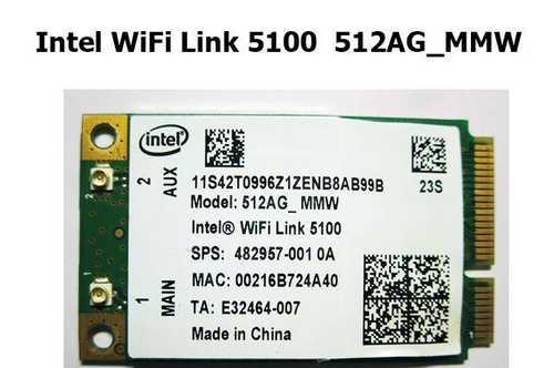 Wifi link. Wi-Fi адаптер Intel WIFI link 5100. Intel WIFI link 5100 model 512 AG MMW. Wi-Fi модуль Intel 512ag_HMW. WIFI модуль 5100 AGN.