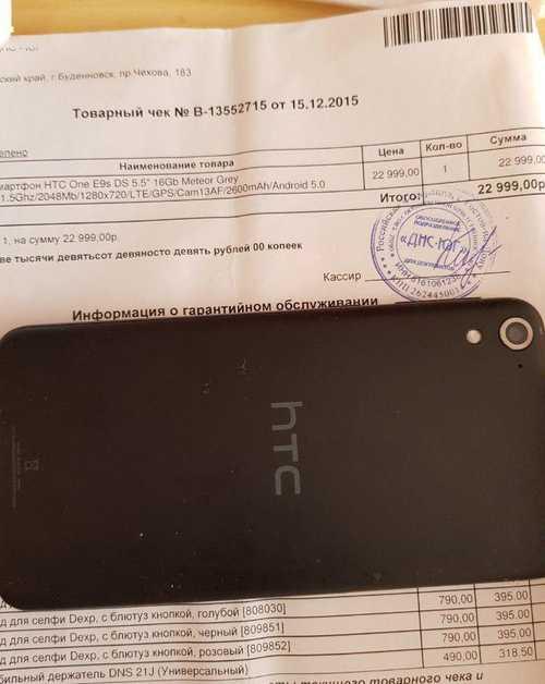 Телефон HTC