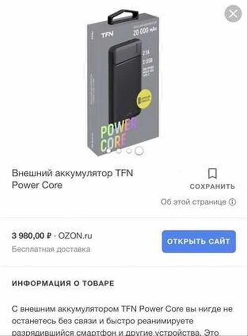 Power bank 20000 мАч, новый
