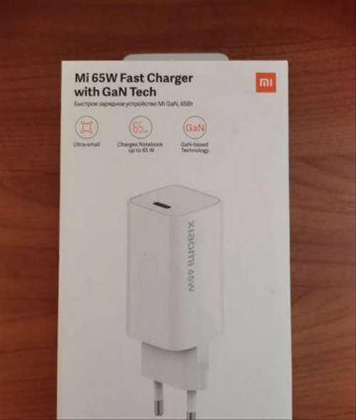 Зарядное устройство Xiaomi Mi 65W Fast Charger wit