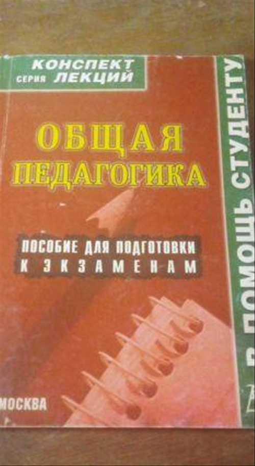 Общее пособие. Конспект лекций. Лекция по экономике. Экономика предприятия конспект. Криминалистика конспект.