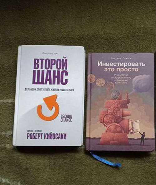 Книги по личным финансам