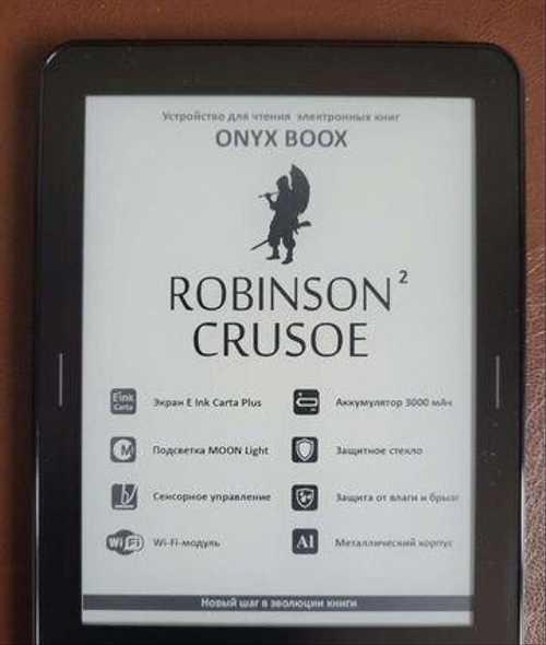 Электронная книга onyx boox Robinson Crusoe 2 8 Г