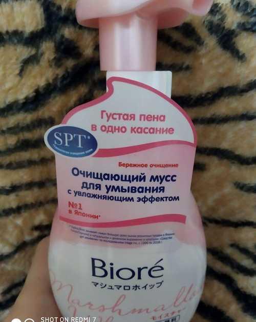 Мусс для умывания Biore