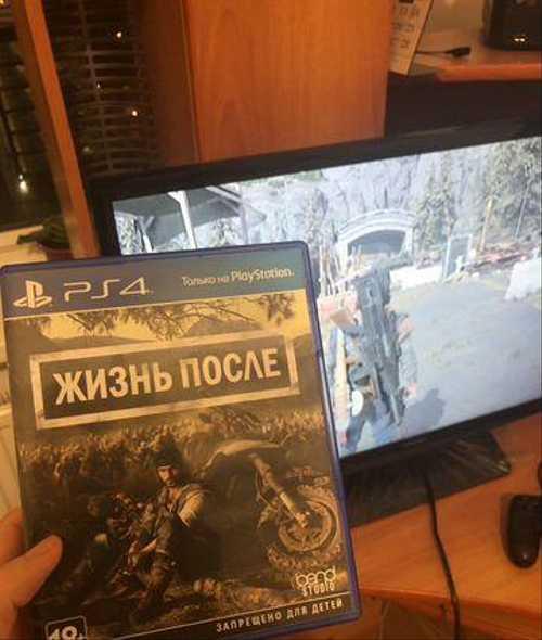 Жизнь после ps4 сколько дней в игре