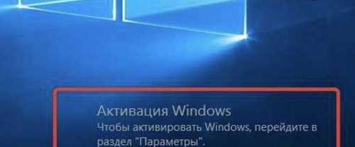 Активация windows 10